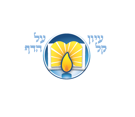 Shas Illuminated